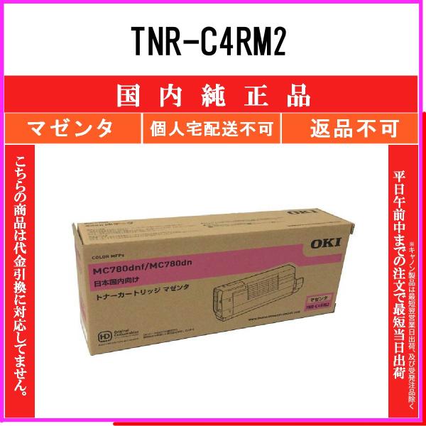 ◆対応機種　MC780dnf, MC780dnl◆純正定価　17,556 円(税込)◆印刷枚数　6,000 枚◆注意事項　