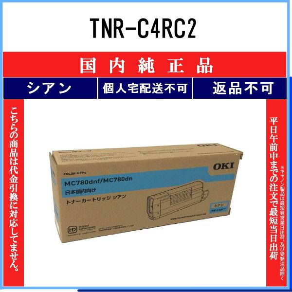 ◆対応機種　MC780dnf, MC780dnl◆純正定価　17,556 円(税込)◆印刷枚数　6,000 枚◆注意事項　