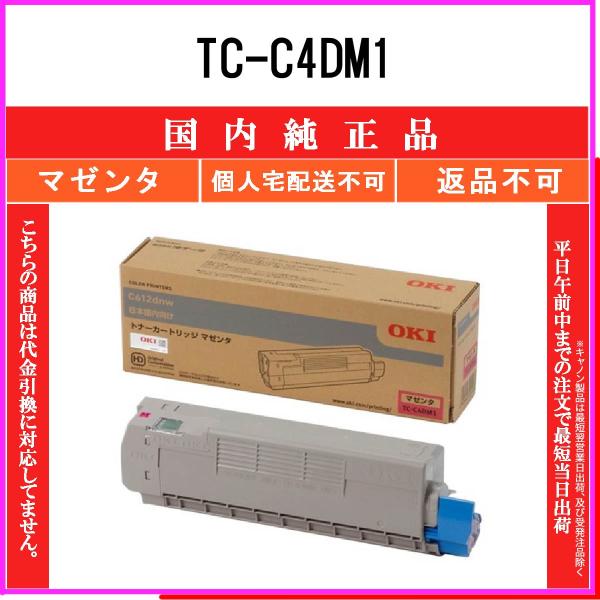 ◆対応機種　COREFIDO2 C612dnw◆純正定価　7,744 円(税込)◆印刷枚数　2,000 枚◆注意事項　