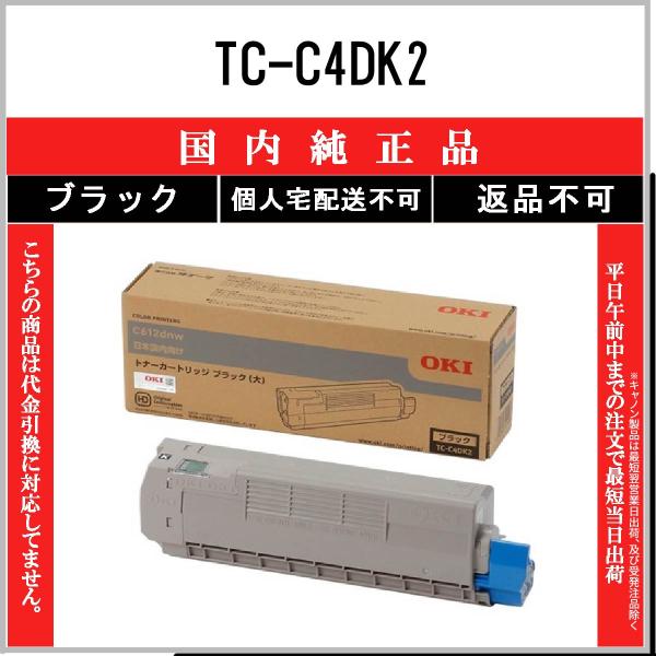 ◆対応機種　COREFIDO2 C612dnw◆純正定価　21,373 円(税込)◆印刷枚数　8,000 枚◆注意事項　