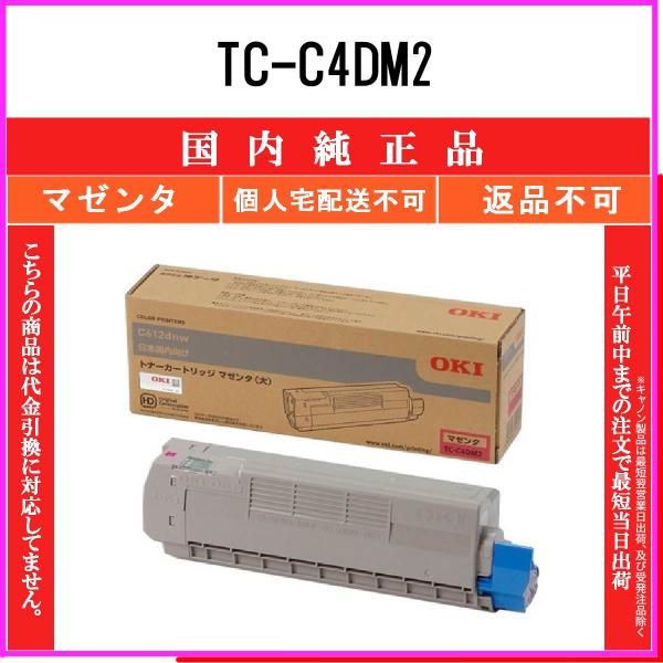 ◆対応機種　COREFIDO2 C612dnw◆純正定価　17,325 円(税込)◆印刷枚数　6,000 枚◆注意事項　