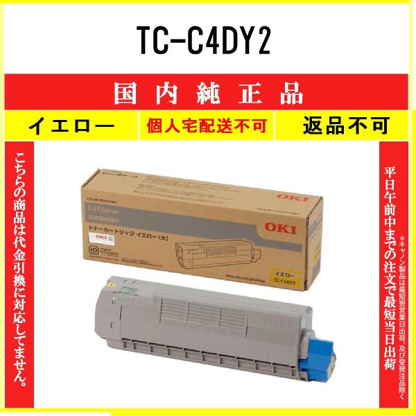 ◆対応機種　COREFIDO2 C612dnw◆純正定価　17,325 円(税込)◆印刷枚数　6,000 枚◆注意事項　