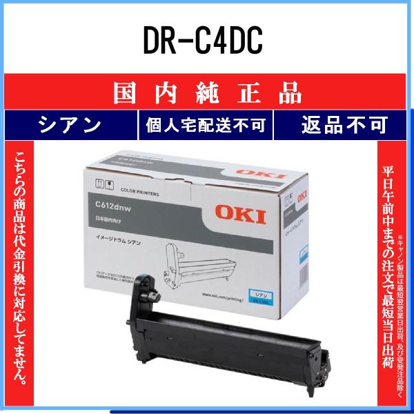 ◆対応機種　COREFIDO2 C612dnw◆純正定価　15,829 円(税込)◆印刷枚数　30,000 枚◆注意事項　