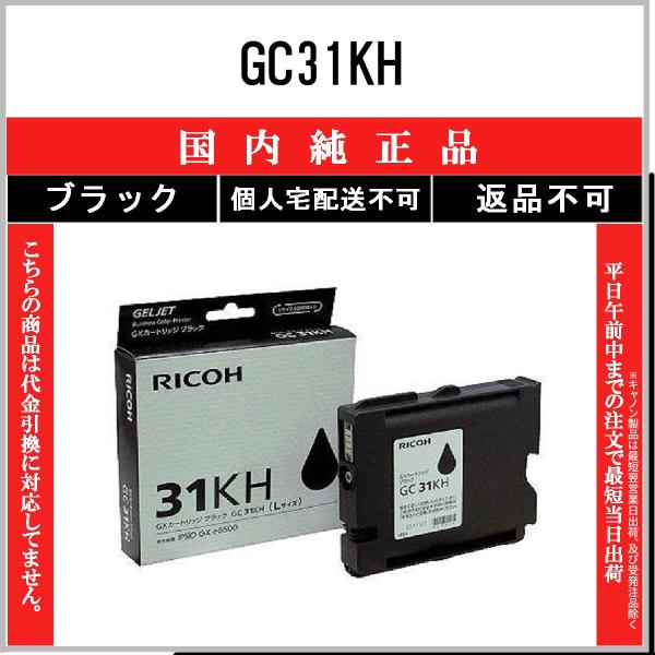◆対応機種　IPSiO GX e3300, IPSiO GX e2600, IPSiO GX e5500, IPSiO GX e7700, RICOH SG5100◆純正定価　7,370 円(税込)◆印刷枚数　3,000 枚◆注意事項　