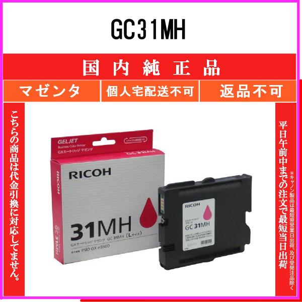 ◆対応機種　IPSiO GX e3300, IPSiO GX e2600, IPSiO GX e5500, IPSiO GX e7700, RICOH SG5100◆純正定価　6,490 円(税込)◆印刷枚数　2,300 枚◆注意事項　
