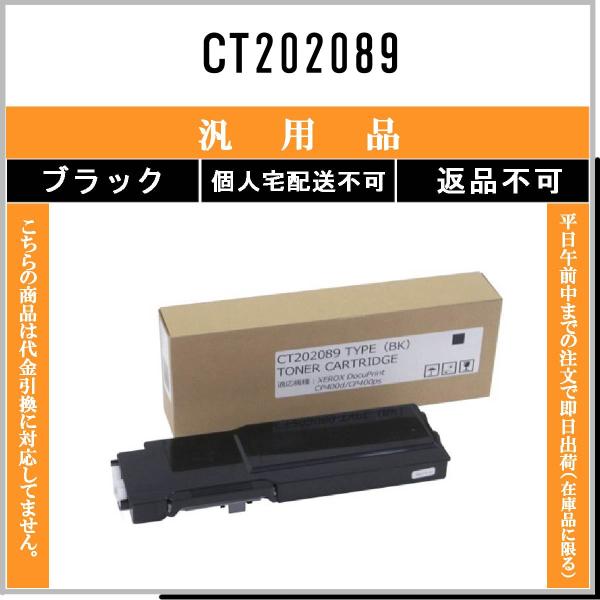 ◆対応機種　Docuprint CP400d, Docuprint CP400ps◆純正定価　31,130 円(税込)◆印刷枚数　11,000 枚◆注意事項　