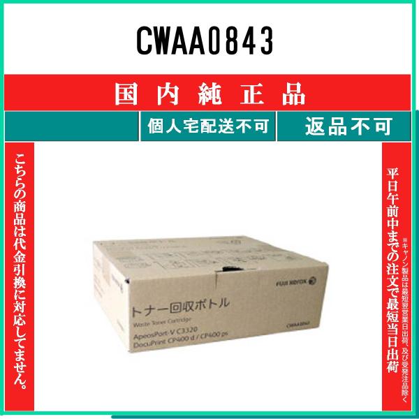 ◆対応機種　Docuprint CP400d, Docuprint CP400ps◆純正定価　3,850 円(税込)◆印刷枚数　30,000 枚◆注意事項　