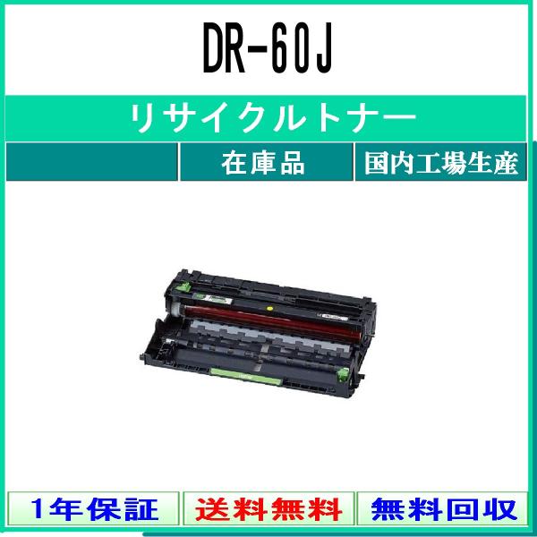 ◆対応機種　HL-L5100DNHL-L5200DWMFC-L5755DWHL-L6400DWMFC-L6900DW◆純正定価　17,380 円(税込)◆印刷枚数　30,000 枚◆注意事項　