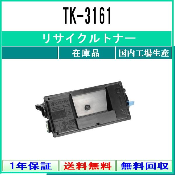 ◆対応機種　ECOSYS P3045dn◆純正定価　11,000 円(税込)◆印刷枚数　12,500 枚◆注意事項　
