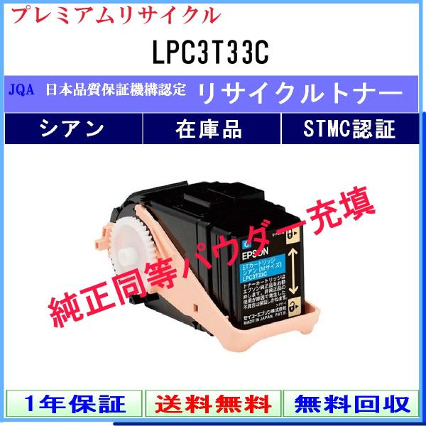 ◆対応機種　LP-S7160LP-S7160Z◆純正定価　25,960 円(税込)◆印刷枚数　5,300 枚◆注意事項　 ★　純正品と同等のトナーを使用してます。