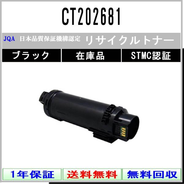 ◆対応機種　DocuPrint CP310dwDocuPrint CM310z◆純正定価　21,670 円(税込)◆印刷枚数　6,000 枚◆注意事項　