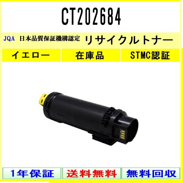 ◆対応機種　DocuPrint CP310dwDocuPrint CM310z◆純正定価　26,510 円(税込)◆印刷枚数　6,000 枚◆注意事項　 ★　純正品と同等のトナーを使用してます。
