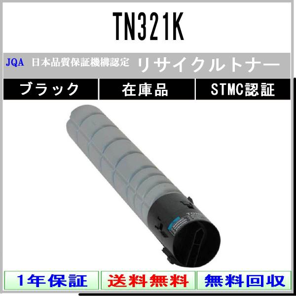 ◆対応機種　BIZHUB C224BIZHUB C224eBIZHUB C284BIZHUB C284eBIZHUB C364BIZHUB C364e◆純正定価　オープン 円(税込)◆印刷枚数　25,000 枚◆注意事項　 ★　純正品と同等...