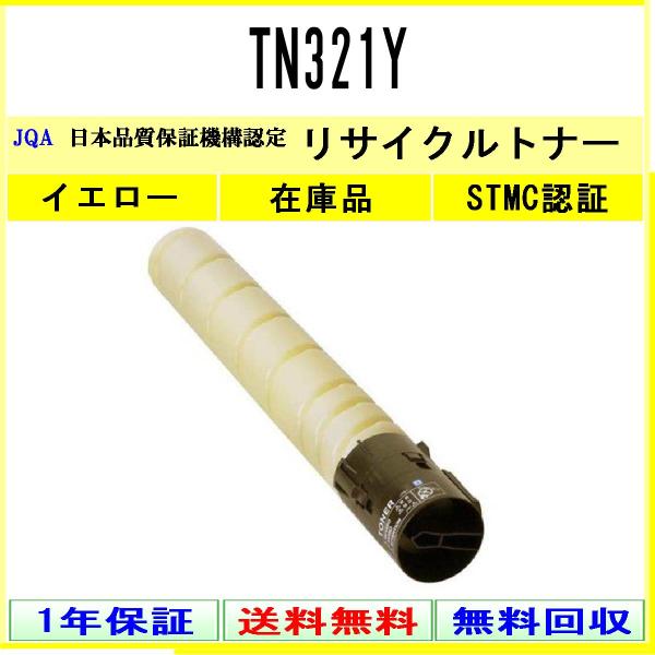◆対応機種　BIZHUB C224BIZHUB C224eBIZHUB C284BIZHUB C284eBIZHUB C364BIZHUB C364e◆純正定価　オープン 円(税込)◆印刷枚数　25,000 枚◆注意事項　 ★　純正品と同等...