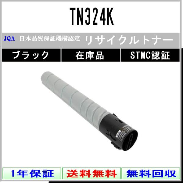 ◆対応機種　BizhubC258BizhubC308BizhubC368◆純正定価　オープン 円(税込)◆印刷枚数　28,000 枚◆注意事項　 ★　純正品と同等のトナーを使用してます。