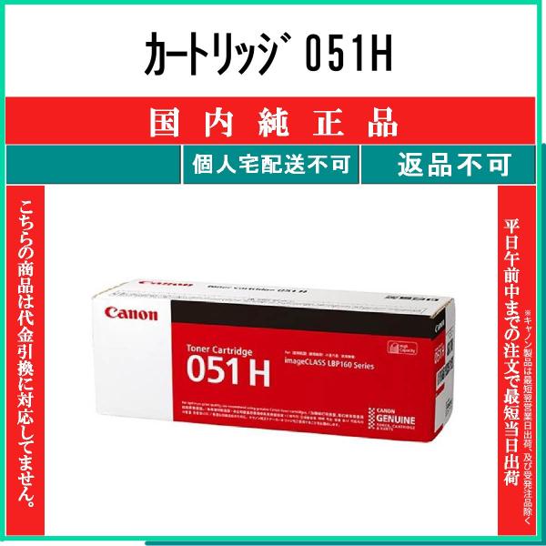 ◆対応機種　LBP161, LBP162◆純正定価　16,280 円(税込)◆印刷枚数　4,100 枚◆注意事項　