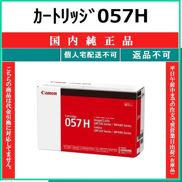 ◆対応機種　LBP221, LBP224, MF447dw◆純正定価　47,410 円(税込)◆印刷枚数　10,000 枚◆注意事項　