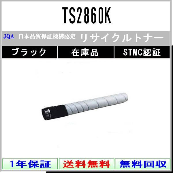◆対応機種　MFX-C2260MFX-C2260KMFX-C2860◆純正定価　オープン 円(税込)◆印刷枚数　24,000 枚◆注意事項　代引きの場合は通常納期プラス1〜2日ほど要しますのでご了承ください。