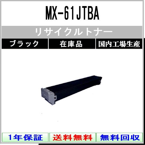 ◆対応機種　MX-2630FNMX-2650FNMX-3150FNMX-3650FNMX-5150FVMX-6150FV◆純正定価　オープン 円(税込)◆印刷枚数　30,000 枚◆注意事項　