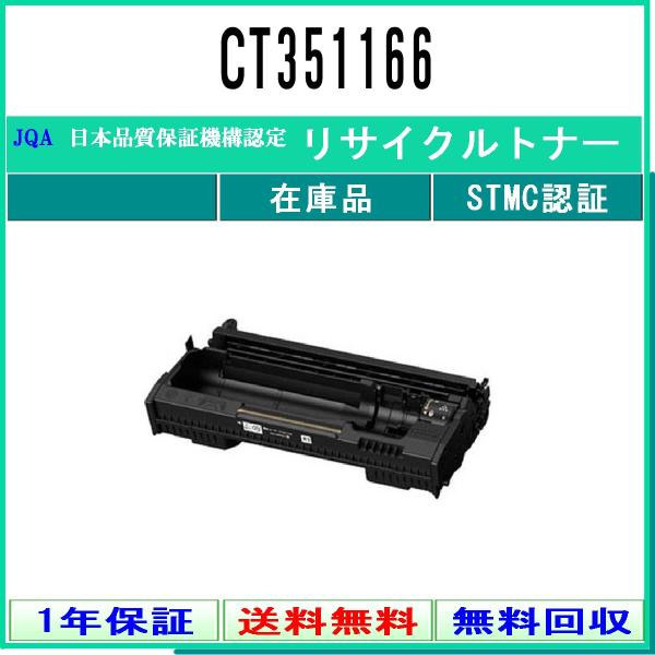 ◆対応機種　DocuPrint3200d◆純正定価　25,410 円(税込)◆印刷枚数　40,000 枚◆注意事項　