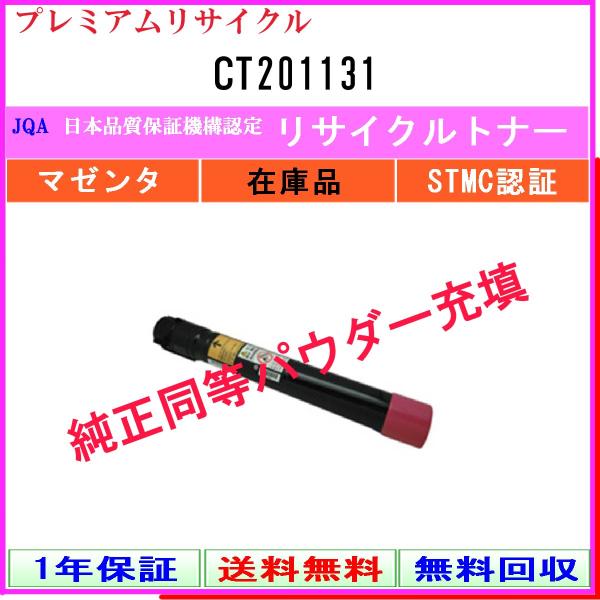 ◆対応機種　DocuPrintC2250DocuPrintC3360◆純正定価　35,310 円(税込)◆印刷枚数　12,000 枚◆注意事項　
