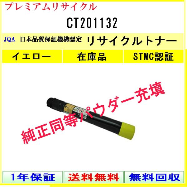 ◆対応機種　DocuPrintC2250DocuPrintC3360◆純正定価　35,310 円(税込)◆印刷枚数　12,000 枚◆注意事項　