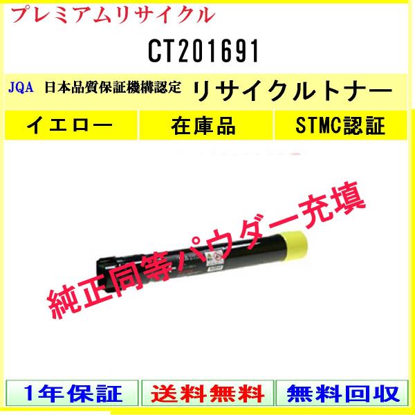 ◆対応機種　DocuPrint C5000d◆純正定価　33,770 円(税込)◆印刷枚数　12,000 枚◆注意事項　