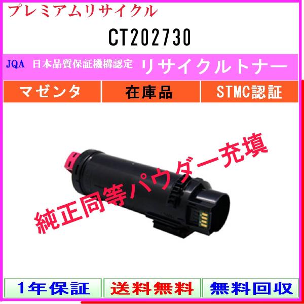 ◆対応機種　DocuPrint CM210zDocuPrint CP210dw◆純正定価　10,340 円(税込)◆印刷枚数　2,000 枚◆注意事項　 ★　純正品と同等のトナーを使用してます。  ★　使用済みカートリッジの回収に対応してい...