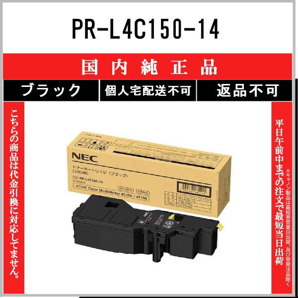 ◆対応機種　ColorMultiWriter4C150, ColorMultiWriter4F150◆純正定価　11,220 円(税込)◆印刷枚数　2,000 枚◆注意事項　