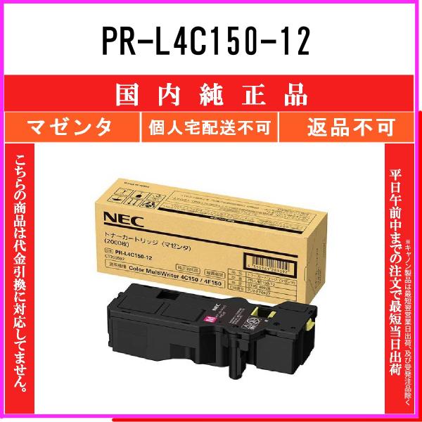 ◆対応機種　ColorMultiWriter4C150, ColorMultiWriter4F150◆純正定価　10,340 円(税込)◆印刷枚数　2,000 枚◆注意事項　