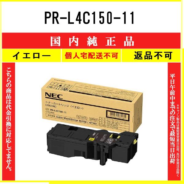 ◆対応機種　ColorMultiWriter4C150, ColorMultiWriter4F150◆純正定価　10,340 円(税込)◆印刷枚数　2,000 枚◆注意事項　