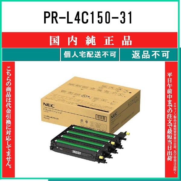 ◆対応機種　ColorMultiWriter4C150, ColorMultiWriter4F150◆純正定価　18,480 円(税込)◆印刷枚数　50,000 枚◆注意事項　