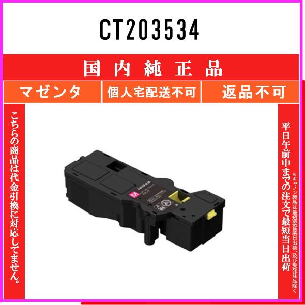 ◆対応機種　ApeosPrintC320dw, ApeosC320z◆純正定価　18,370 円(税込)◆印刷枚数　4,000 枚◆注意事項　
