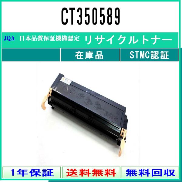 ◆対応機種　Docuprint2055◆純正定価　34,650 円(税込)◆印刷枚数　6,000 枚◆注意事項　 ★　純正品と同等のトナーを使用してます。 ★　使用済みトナーの回収対象外の商品です。  ★　白ボトルでの提供となります