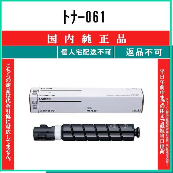 ◆対応機種　MF7525F◆純正定価　42,900 円(税込)◆印刷枚数　6,700 枚◆注意事項　