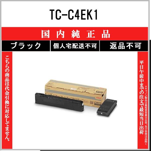 ◆対応機種　C650dnw◆純正定価　20,328 円(税込)◆印刷枚数　7,000 枚◆注意事項　