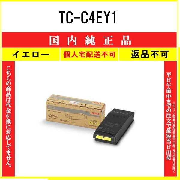 ◆対応機種　C650dnw◆純正定価　18,832 円(税込)◆印刷枚数　6,000 枚◆注意事項　
