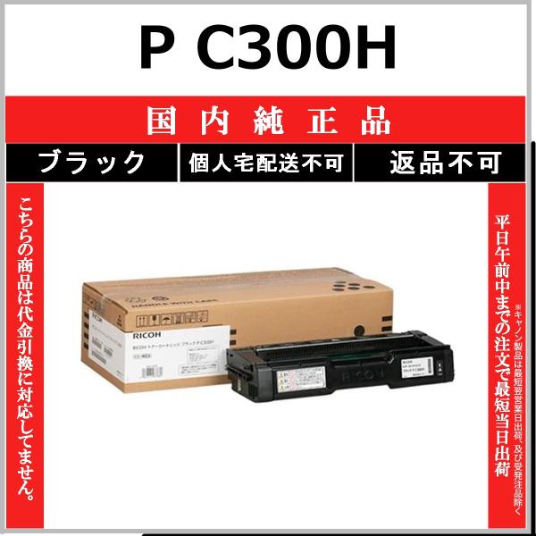 ◆対応機種　P C301, P C301SF◆純正定価　19,910 円(税込)◆印刷枚数　6,200 枚◆注意事項　