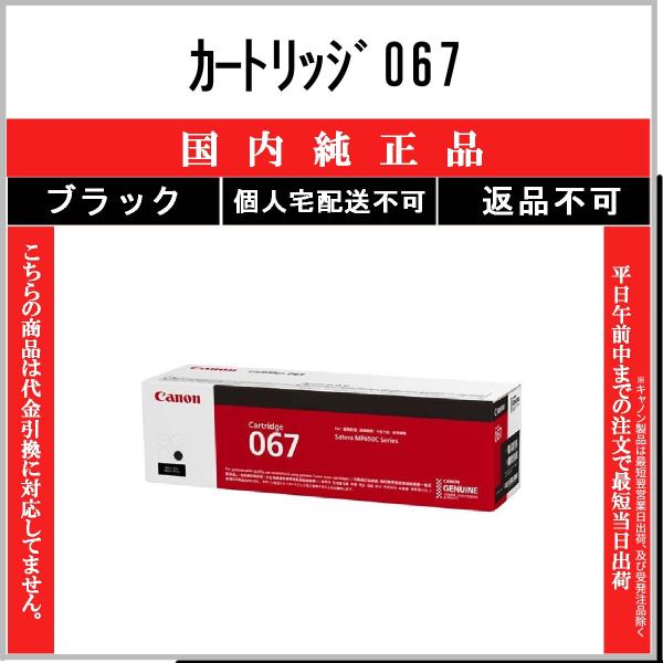 ◆対応機種　MF654Cdw, MF656Cdw◆純正定価　7,480 円(税込)◆印刷枚数　1,350 枚◆注意事項　