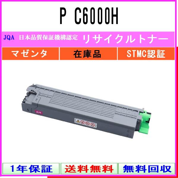 ◆対応機種　P C6000L, P C6010◆純正定価　18,480 円(税込)◆印刷枚数　7,000 枚◆注意事項　