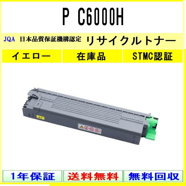 ◆対応機種　P C6000L, P C6010◆純正定価　18,480 円(税込)◆印刷枚数　7,000 枚◆注意事項　P500M/P501M/IM430F  非対応＜/font>