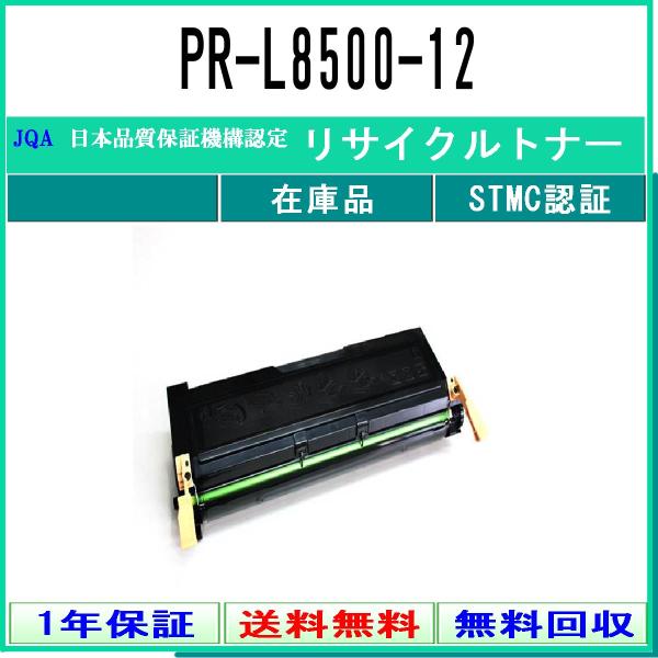 ◆対応機種　MultiWriter8500NMultiWriter8400NMultiWriter8200NMultiWriter8200PR-L8400PR-L8500NPR-L8400NPR-L8200MultiWriter8450NM...