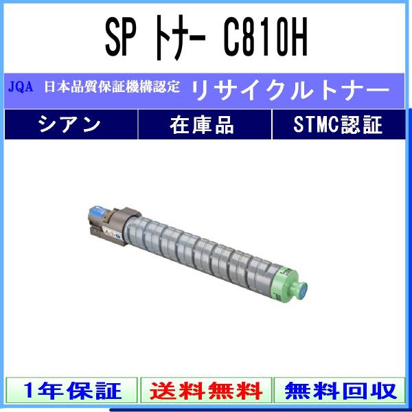 ◆対応機種　IPSiO SP C810IPSiO SP 810MIPSiO SP C811SPC811MIPSiO SP C810-ME◆純正定価　40,700 円(税込)◆印刷枚数　15,000 枚◆注意事項　