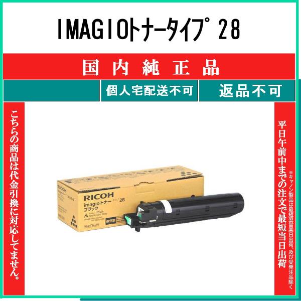 ◆対応機種　imagio Neo135, imagio Neo165, imagio MP1600, imagio MP1600F, imagio MP1600SPF, imagio MP1300, imagio MP1300F, imag...