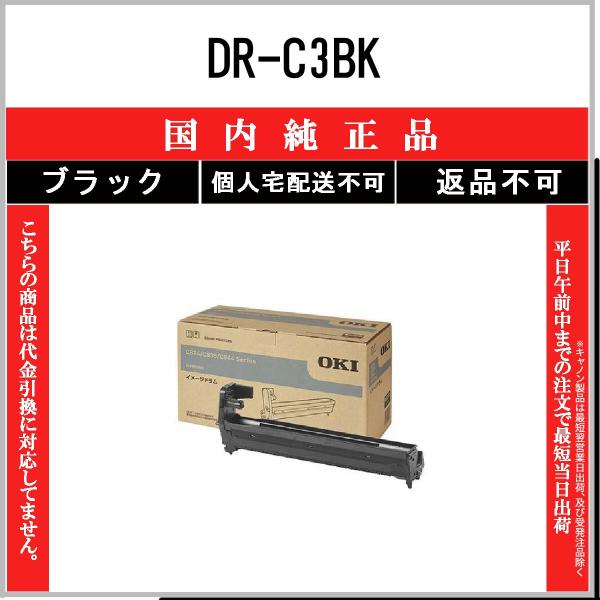 ◆対応機種　C824dn, C835dnw, C835dnwt, C844dn, C844dnw◆純正定価　17,347 円(税込)◆印刷枚数　30,000 枚◆注意事項　