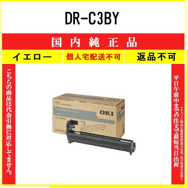 ◆対応機種　C824dn, C835dnw, C835dnwt, C844dn, C844dnw◆純正定価　17,347 円(税込)◆印刷枚数　30,000 枚◆注意事項　