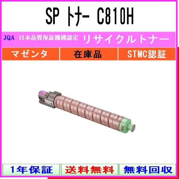 ◆対応機種　IPSiO SP C810IPSiO SP 810MIPSiO SP C811SPC811MIPSiO SP C810-ME◆純正定価　40,700 円(税込)◆印刷枚数　15,000 枚◆注意事項　