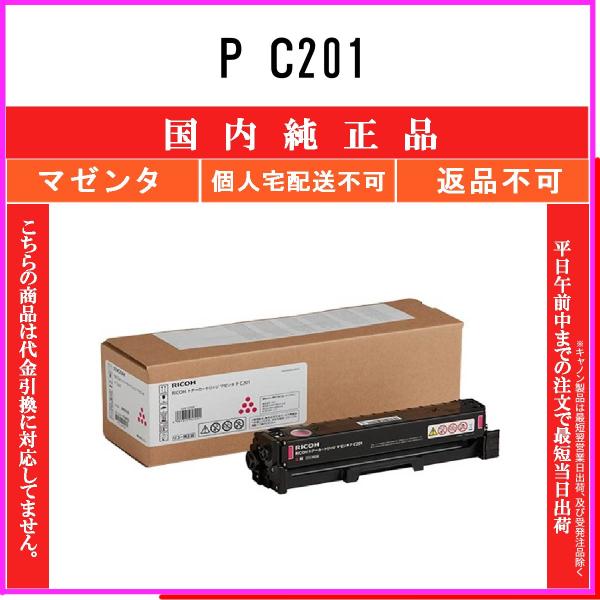 ◆対応機種　P C200L, P C200SFL, P C201◆純正定価　14,190 円(税込)◆印刷枚数　2,500 枚◆注意事項　