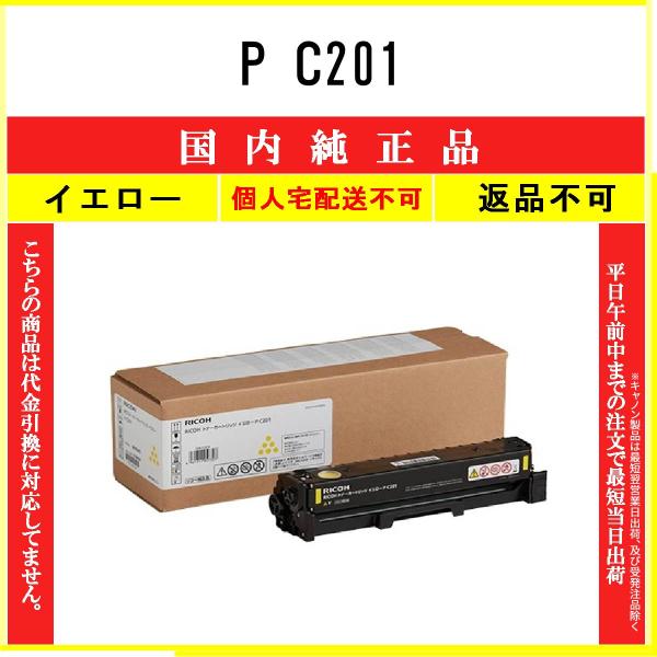 ◆対応機種　P C200L, P C200SFL, P C201◆純正定価　14,190 円(税込)◆印刷枚数　2,500 枚◆注意事項　