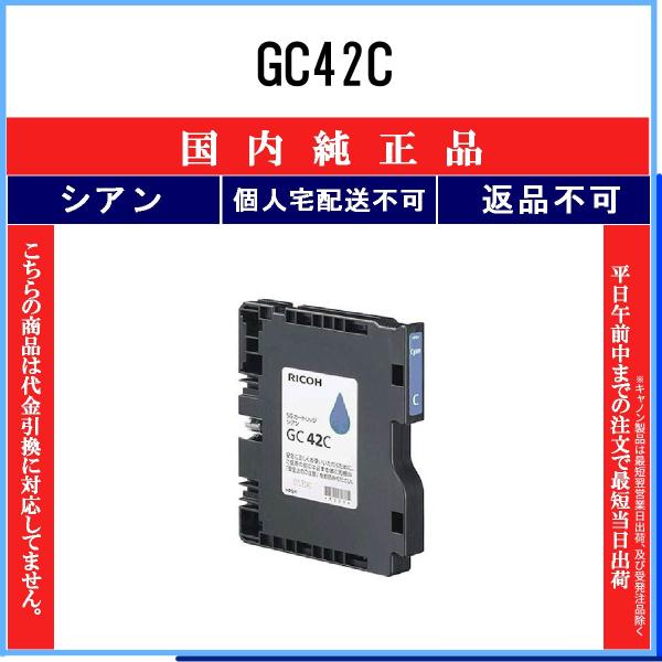 ◆対応機種　SG5200◆純正定価　4,180 円(税込)◆印刷枚数　1,900 枚◆注意事項　